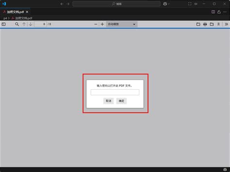 Python PDF 加密解密全攻略判断加密状态验证密码与安全操作 E iceblue 博客园