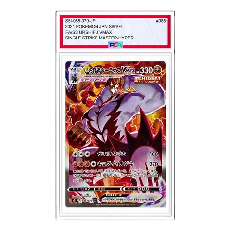 Pokemon Card Jp Single Strike Master [s5i 085 070] Single Strike