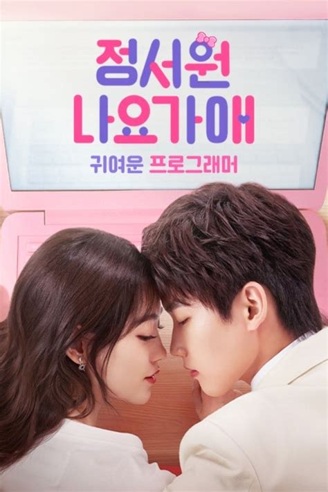 Cute Programmer Tv Series 2021 2021 Posters — The Movie Database Tmdb