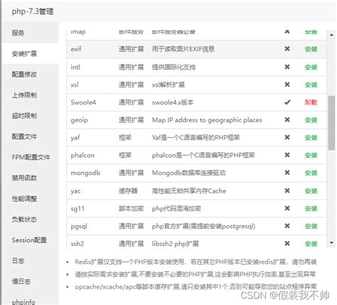 Crmchat客服系统部署 Csdn博客 Crmchat客服系统部署 Csdn博客