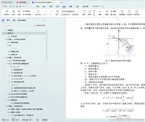 Matlab实现有杆抽油系统的数学建模及诊断7 毕业论文源码由抽油机地面示功图求解泵功图的matlab程序 Csdn博客
