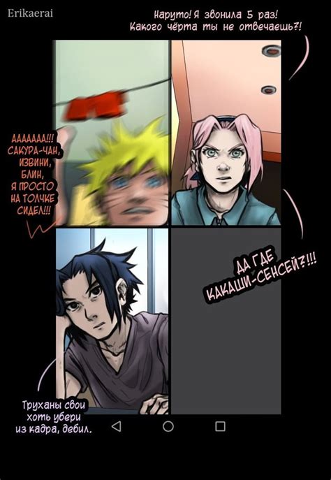 Пин от пользователя Олександра на доске Наруто Наруто Наруто шипуден Смешные семейные фотографии