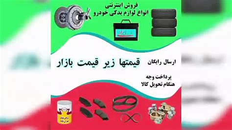 لوازم یدکی خودرو