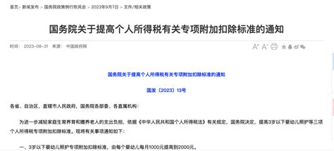 年收入10万以下个人基本不缴或仅缴少量个税 附加 标准 负担