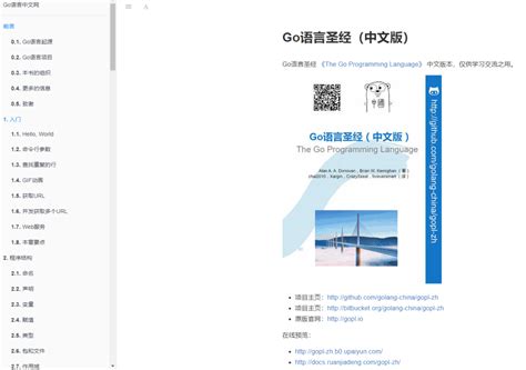 学习go语言，这20个网站给你整理好了 Csdn博客