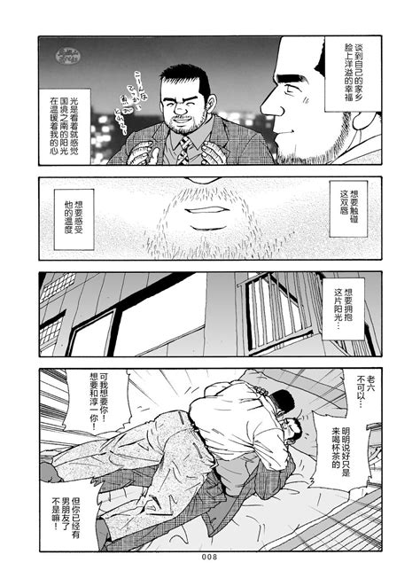 Roku Episode7 老六的故事 第七章 国境之南 Page 9 Nhentai Hentai Doujinshi And Manga