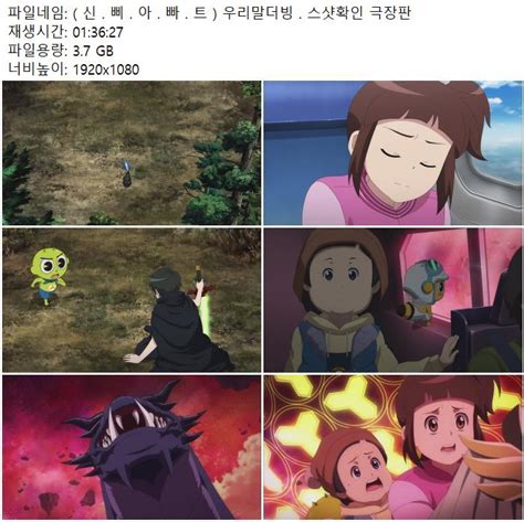 [신비아파트 금빛 도깨비와 비밀의 동굴 ] 우리말더빙 스샷확인 극장판