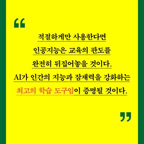 영성 몸 마음 젠더 생태 평화 Scapbook 알라딘 나는 Ai와 공부한다 우리가 알고 있는 교육의 종말 살만 칸 2025