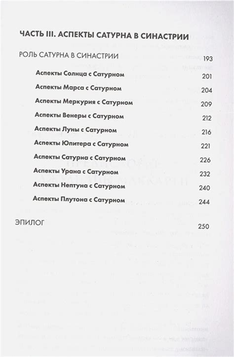 Книга "Сатурн. Новый взгляд на старого дьявола. Классика ...