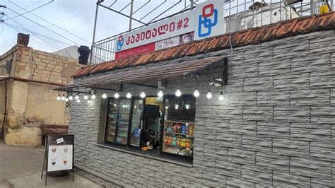 კაპიტალი 2 Youtube