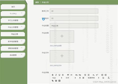Vuenodejs教学课程网站作业视频论坛交流7632x Csdn博客