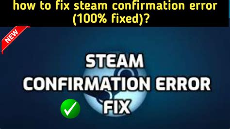 100 Fixed How To Fix Steam Confirmation Error Solved Tech2wire