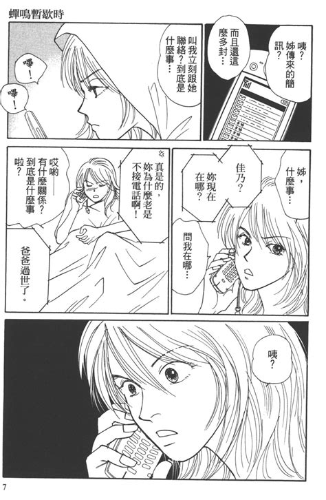高清漫画 mobi 海街diary 9卷全 作者吉田秋生 分类治愈 生活 东立出版社 我的小站 阿里云盘资源共享站