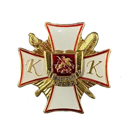 Значок Кадетский класс (крест) — • KMF-SHOP