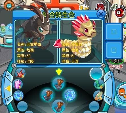 赛尔号融合精灵 搜狗百科
