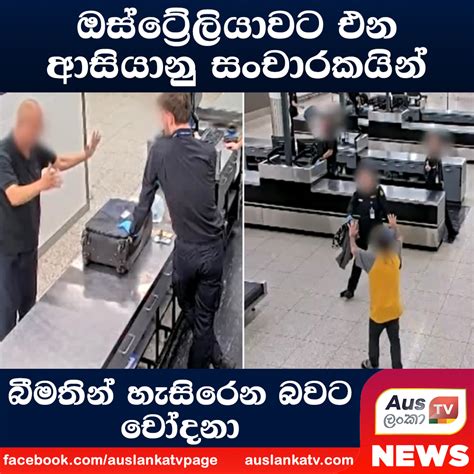 Auslanka Tv Qantas සයිබර් ප්‍රහාරයේ අපරාධකරුවකු ගැන ඉඟියක් වැඩිවිස්තර Auslankatv