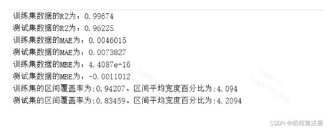 时序区间预测 Matlab基于高斯过程回归gpr时间序列区间预测高斯过程回归 Matlab代码 Csdn博客
