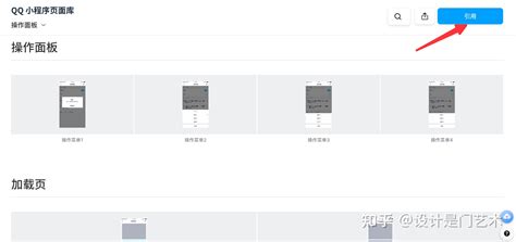 分享几个比较好看的小程序设计模板 知乎