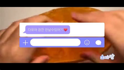 그때 날 버리고 왜 다시 찾아왔니 슬라임 픽션 소다단 몽글님 무영공 Youtube