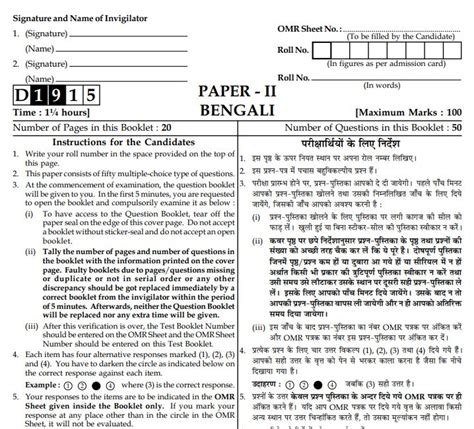 UGC NET Question Papers Notes India S Largest Question Bank Notes Collection A2zSubjects Com
