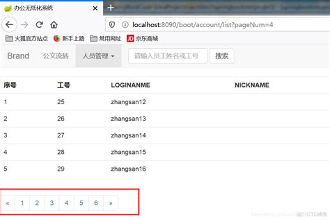 Springboot实现分页查询以及翻页功能51cto博客springboot分页功能实现 Springboot实现分页查询以及翻页功能51cto博客springboot分页功能实现