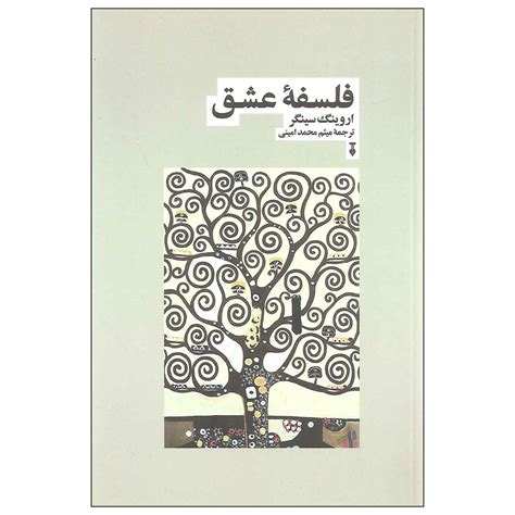 Philosophy Of Love Book By Irving Singer Shopipersia