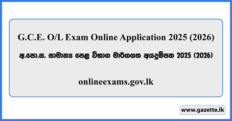 Gce Ol Exam Online Application 2025 2026 Lk