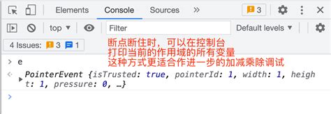 Chrome Devtools调试技巧 Csdn博客
