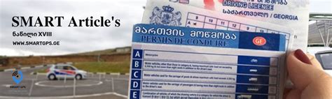 მართვის მოწმობის პრაქტიკულ გამოცდაზე მანქანის ტექნიკური გამართულობის ცოდნა იქნება საჭირო