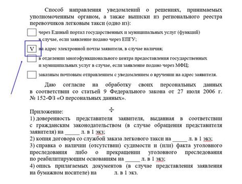 Лицензия для такси пошаговое руководство по получению