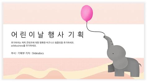 다가오는 프레젠테이션을 위한 무료 Ppt 축하 Ppt 템플릿 Pngtree 다가오는 프레젠테이션을 위한 무료 Ppt 축하 Ppt 템플릿 Pngtree