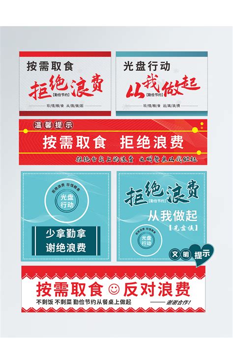 食堂标签素材食堂标签模板食堂标签设计图片免费下载 众图网
