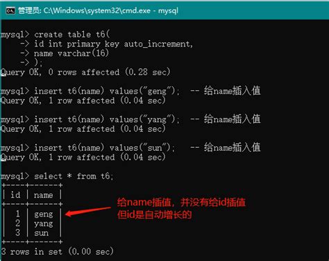 Mysql数据库之表的约束条件：primary Key、autoincrement、not Null与default、unique