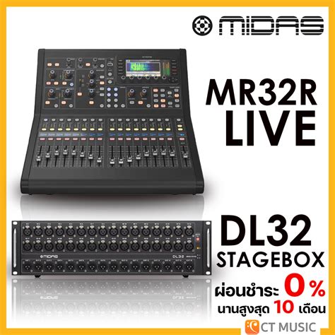 Midas M32r Live Midas Dl32 Stage Box Shopee Thailand