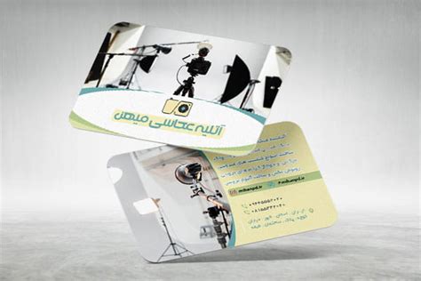 کارت ویزیت Psd آتلیه عکاسی میهن پی اس دی