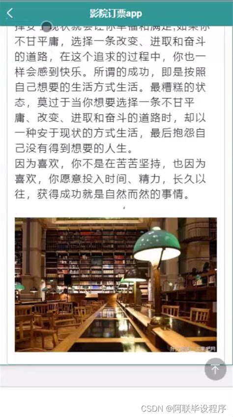 Java计算机毕业设计（附源码）影院订票app（ssmmysqlmavenlw文档） Csdn博客