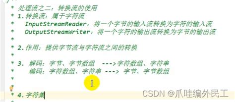 Java文件编码转换示例 Csdn博客 Java文件编码转换示例 Csdn博客