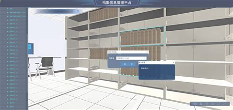 3d可视化——智慧档案馆 广州麦景科技有限公司