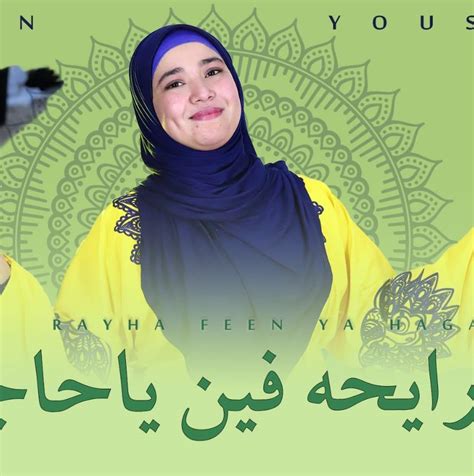 فاتن يوسف Faten Youssef