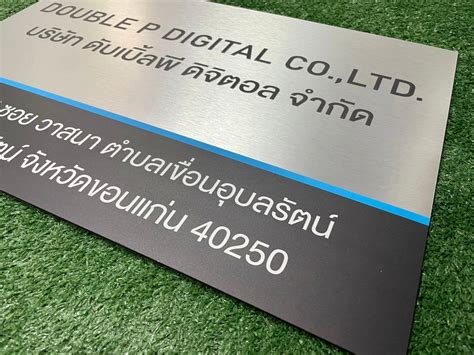 ป้ายชื่อบริษัท อลูมิเนียมคอมโพสิตพิมพ์ยูวี Company Signage