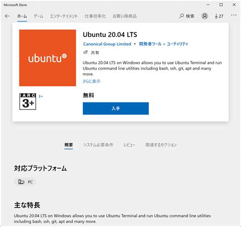 WindowsにWSL とDockerをインストールする手順 カフーブログ