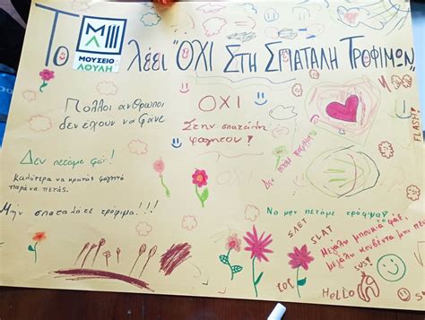 6ο Δημοτικό Σχολείο Κηφισιάς Πηνελόπη Δέλτα