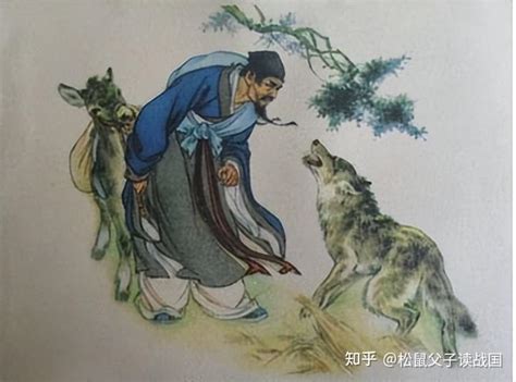 父子读战国 5 乐羊所伐中山在哪且从 东郭先生与狼 的故事说起 知乎