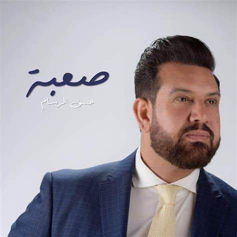 صعبة Youtube Music