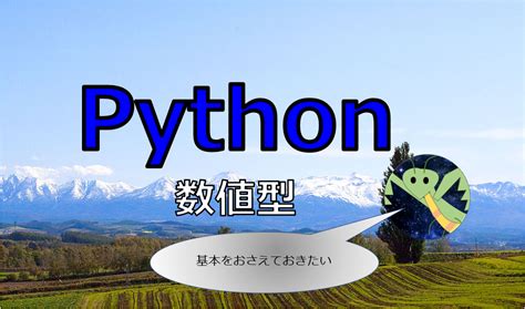 【第6回python流体の数値計算】1次元移流方程式のクーラン条件を確認！数値的安定性（差分法）｜宇宙に入ったカマキリ