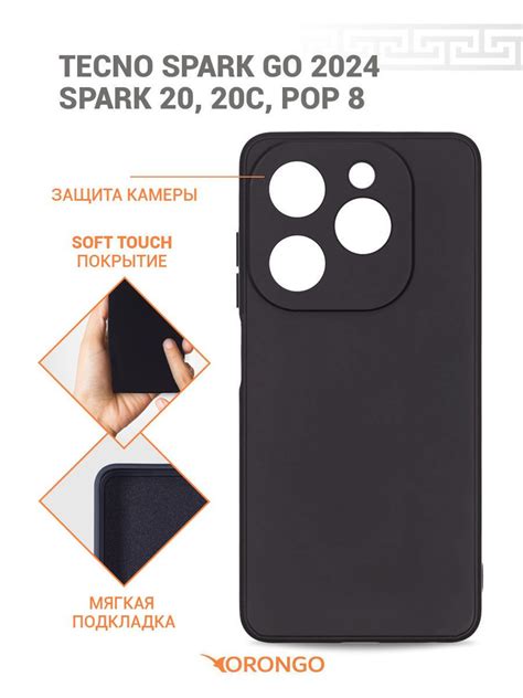 Чехол для Tecno Spark Go 2024 Spark 20 20c Tecno Pop 8 4g с защитой камеры с мягкой