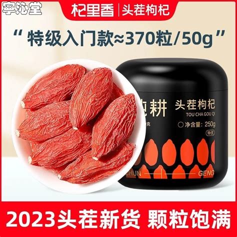 紅枸杞 寧夏頭茬紅枸杞 枸杞子 寧沁堂 中草漢方 純粉 滋補養生 養生茶 無硫 無添加 無摻雜 限時下殺 蝦皮購物