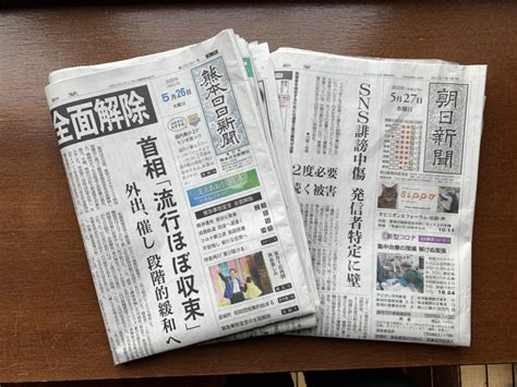 ライフ展新聞掲載 熊本日日新聞5月26日朝刊朝日新聞5月27日朝刊 CAMKブログ 熊本市現代美術館 CAMK