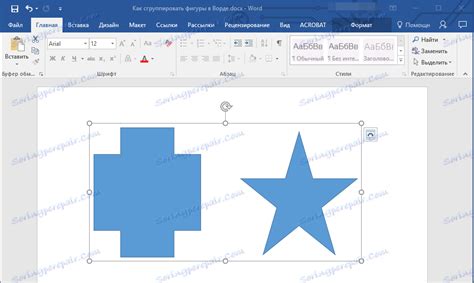 Як згрупувати фігури в Ворді