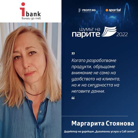 Ibank On Linkedin Маргарита Стоянова директор на дирекция “Дигитални услуги и Call Center”…